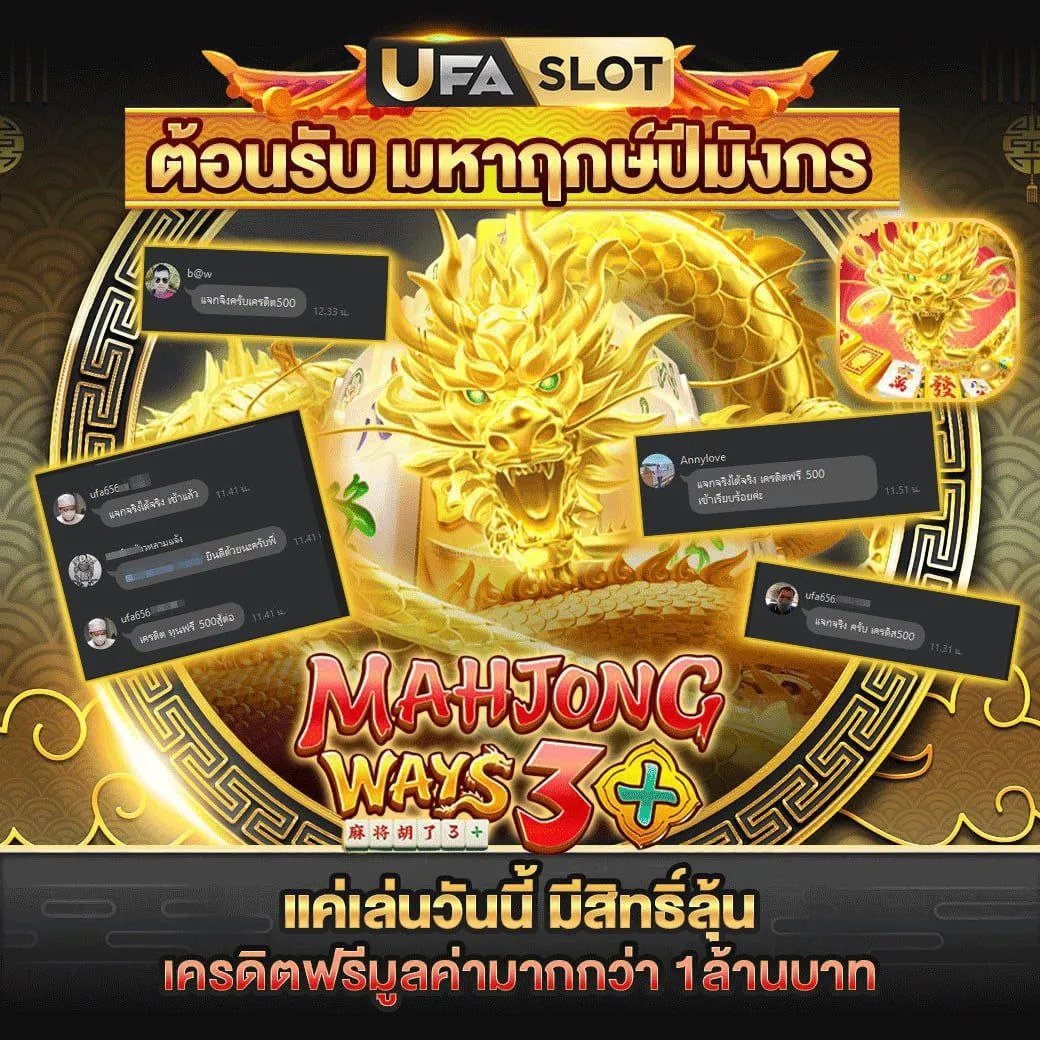 UFA656 แจ็กพอตแตกง่าย พร้อมระบบฝากถอนที่ดีที่สุด