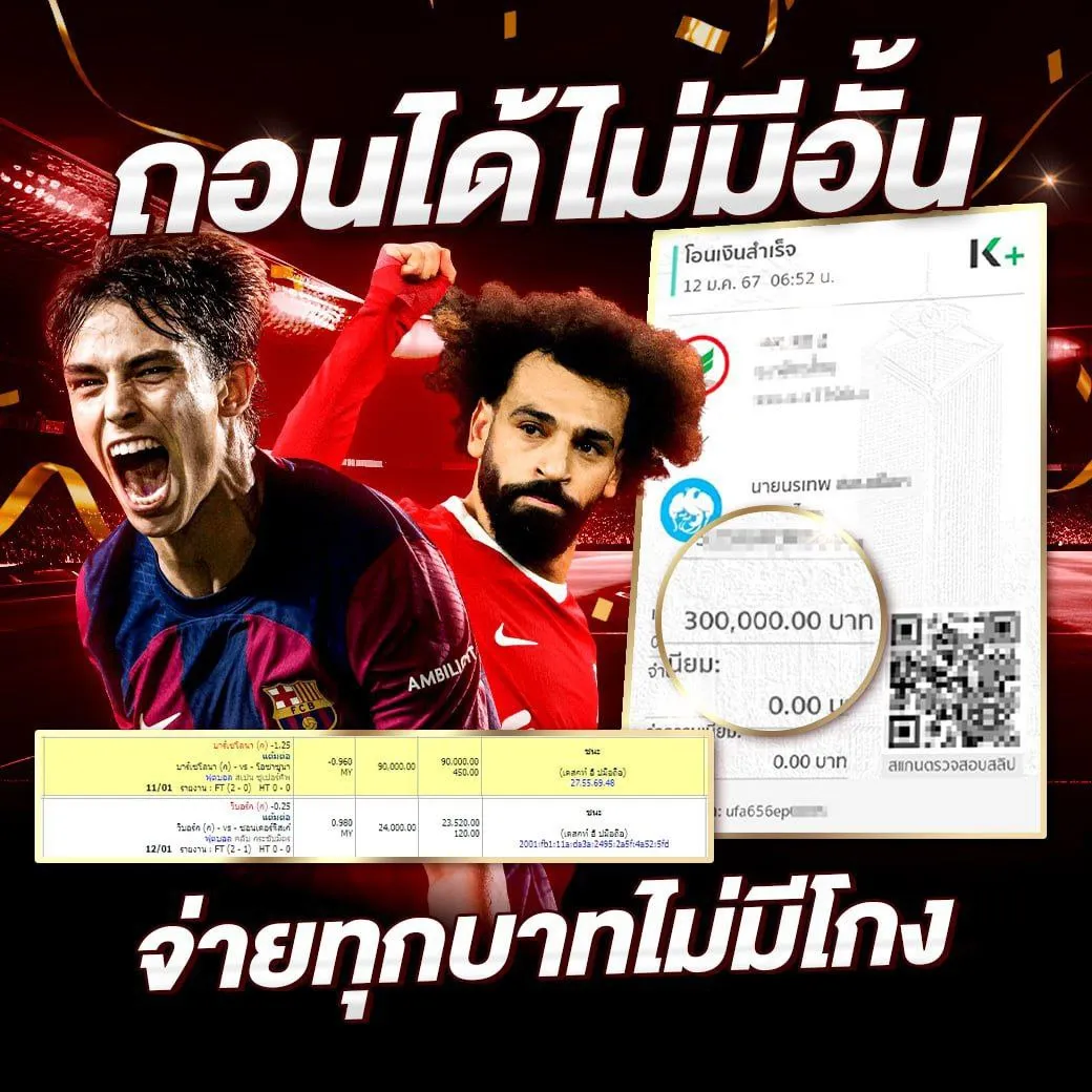 UFA656 แจ็กพอตแตกง่าย พร้อมระบบฝากถอนที่ดีที่สุด