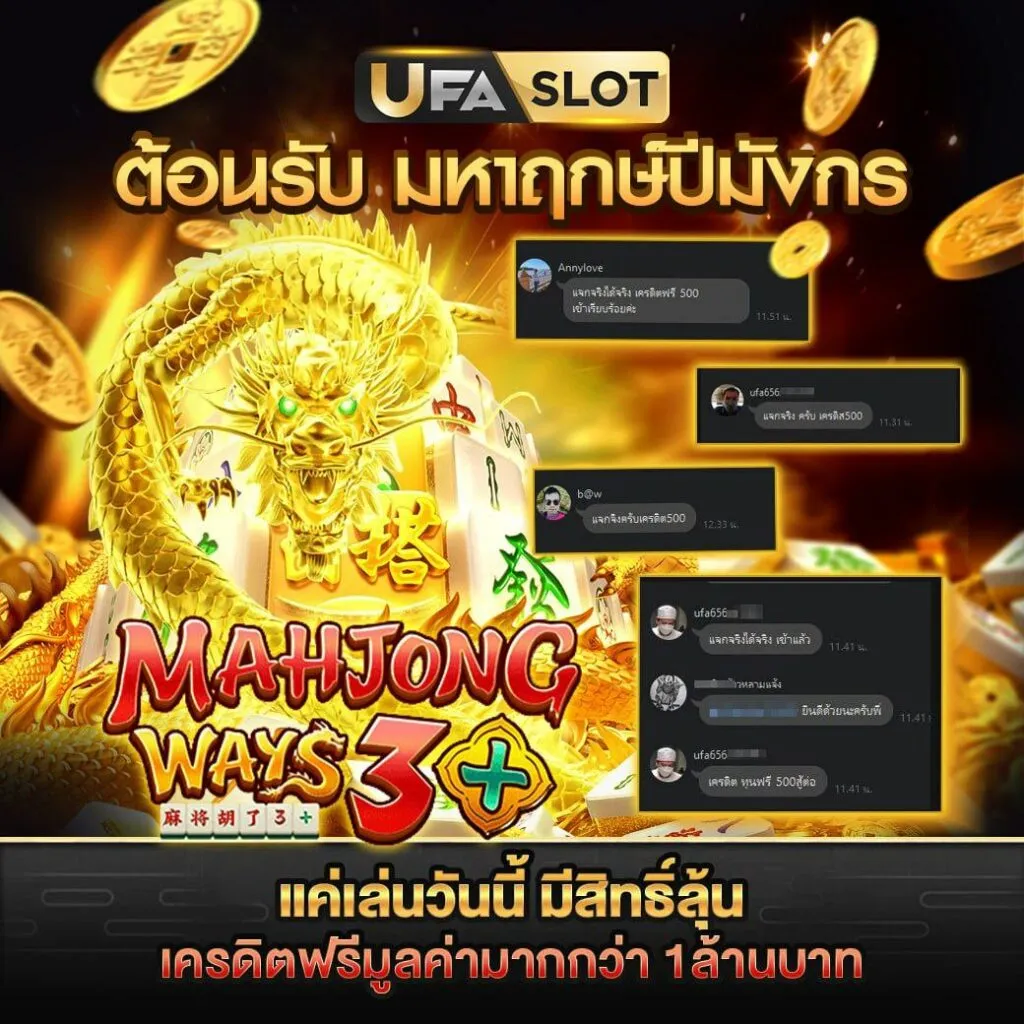 UFA656 แจ็กพอตแตกง่าย พร้อมระบบฝากถอนที่ดีที่สุด