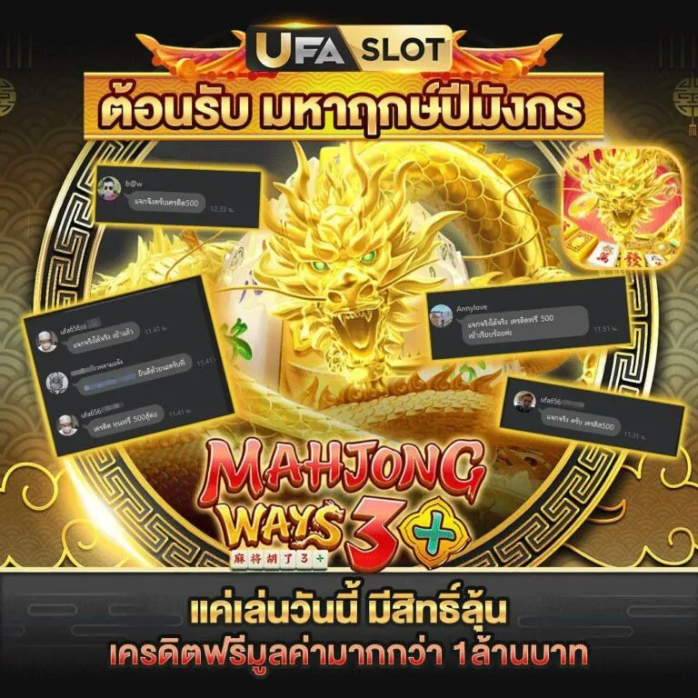 UFA656 แจ็กพอตแตกง่าย พร้อมระบบฝากถอนที่ดีที่สุด